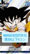 MANGA BOOSTER 01 [SB01][青]SR以下4コン※説明文必読 販売ページ｜ドラゴンボール フュージョンワールド通販｜高価買取も実施中｜メルカード秋葉原
