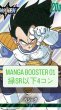 MANGA BOOSTER 01 [SB01][緑]SR以下4コン※説明文必読 販売ページ｜ドラゴンボール フュージョンワールド通販｜高価買取も実施中｜メルカード秋葉原