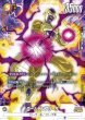 ゴールデンフリーザ【SR★】《黄》 ボーナスパック版FS04-03 販売ページ｜ドラゴンボール フュージョンワールド通販｜高価買取も実施中｜メルカード秋葉原