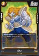 バナン【UC】《黄》 FB01-127 販売ページ｜ドラゴンボール フュージョンワールド通販｜高価買取も実施中｜メルカード秋葉原