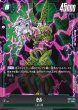 セル【SR】《緑》 FB02-084 販売ページ｜ドラゴンボール フュージョンワールド通販｜高価買取も実施中｜メルカード秋葉原