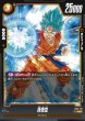 孫悟空【UC】《黄》 FB02-118 販売ページ｜ドラゴンボール フュージョンワールド通販｜高価買取も実施中｜メルカード秋葉原