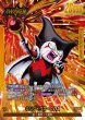 キング・ゴマー：DA【L★】《黄》 パラレル版FB06-071 販売ページ｜ドラゴンボール フュージョンワールド通販｜高価買取も実施中｜メルカード秋葉原